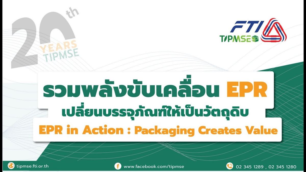 CircularX.net B2B Platform | Verified by Us, Trusted by All. กิจกรรมรวม ...