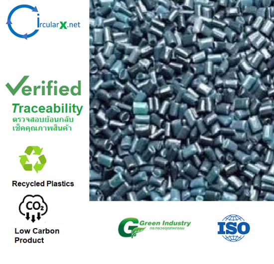 CircularX.net B2B Platform | Verified by Us, Trusted by All. เม็ด ...